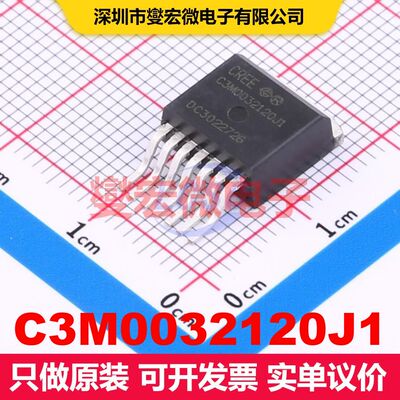 C3M0032120J1 TO-263-7 场效应管 晶体管 分立器件