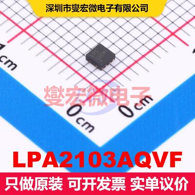 LPA2103AQVF DFN-8-EP(2x2) 音频功率放大器 音频芯片IC