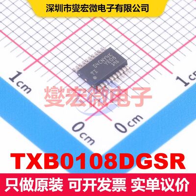 TXB0108DGSR VSSOP-20 变换器/电平转换器 逻辑 集成芯片IC