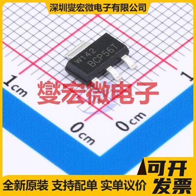 BCP56TF SOT-223-4 NPN 80V 1A 三极晶体管