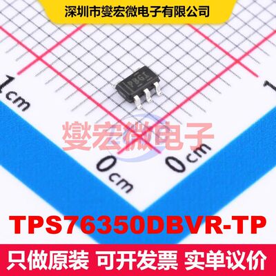 TPS76350DBVR-TP SOT23-5 LDO低压差线性电压调节器 电源管理 集