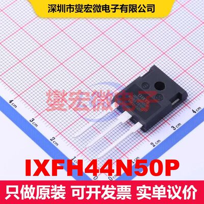 IXFH44N50P TO-247-3 MOSFET 场效应管 分立半导体