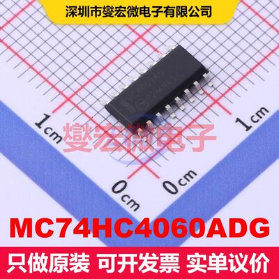 MC74HC4060ADG SOIC-16 计数器/分频器 逻辑 集成芯片IC
