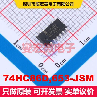 74HC86D,653-JSM SOP-14 逻辑门/反相器 逻辑 集成芯片IC
