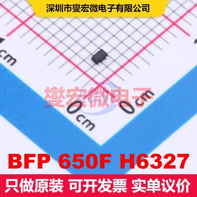 BFP 650F H6327 TSFP-4 双极晶体管 BJT晶体管 分立半导体