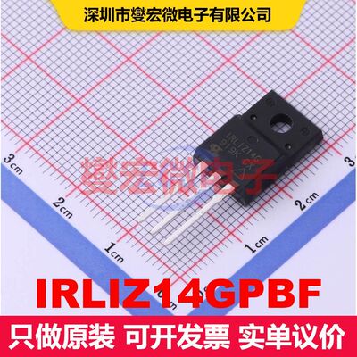 IRLIZ14GPBF TO-220 MOSFET 场效应管 分立半导体