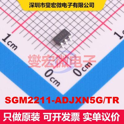SGM2211-ADJXN5G/TR SOT-23-5 LDO低压差线性电压调节器 电源管理