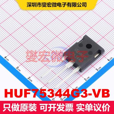 HUF75344G3-VB TO-247 场效应管 晶体管 分立器件