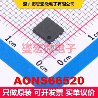 AONS66520 DFN-8(5x6) 场效应管 晶体管 分立器件