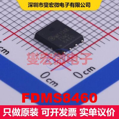 FDMS8460 PQFN-8(4.9x5.8) MOSFET 场效应管 分立半导体