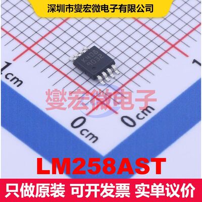LM258AST MiniSO-8 线性放大器 线性 集成芯片IC