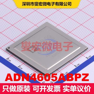 ADN4605ABPZ BGA-352 信号开关/多路复用/解码器 逻辑 集成芯片IC