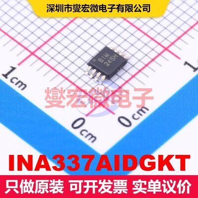 INA337AIDGKT MSOP-8 线性放大器 线性 集成芯片IC