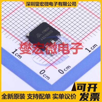 ASD1065D TO-252-2 650V 34A 碳化硅二极管
