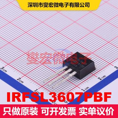 IRFSL3607PBF TO-262-3 MOSFET 场效应管 分立半导体