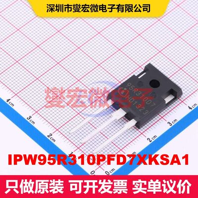 IPW95R310PFD7XKSA1 PG-TO-247-3 场效应管 晶体管 分立器件