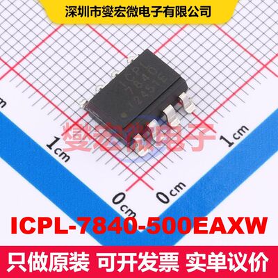 ICPL-7840-500EAXW SOP-8 线性放大器 线性 集成芯片IC