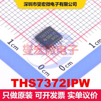 THS7372IPW TSSOP-14 线性放大器 线性 集成芯片IC