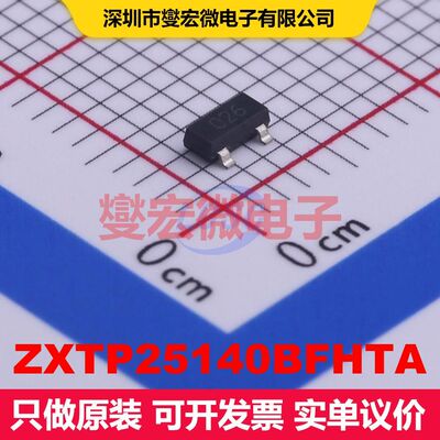 ZXTP25140BFHTA SOT-23 双极晶体管 BJT晶体管 分立半导体