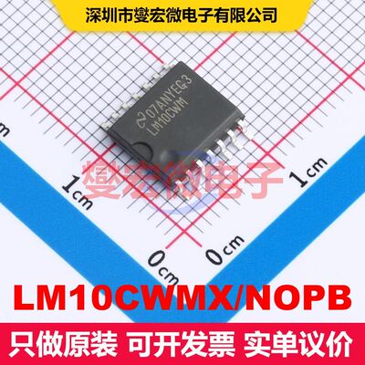 LM10CWMX/NOPB SOIC-14-300mil 线性放大器 线性 集成芯片IC