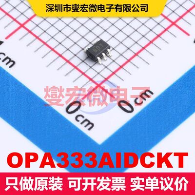 OPA333AIDCKT SC-70-5 线性放大器 线性 集成芯片IC