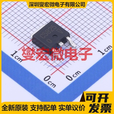 2SC5825 SOT-428 NPN 60V 3A 三极晶体管