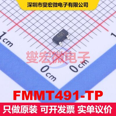 FMMT491-TP SOT-23 双极晶体管 BJT晶体管 分立半导体