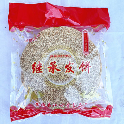 湖北黄冈黄梅继承发饼大法饼土特产发饼小吃老式零食