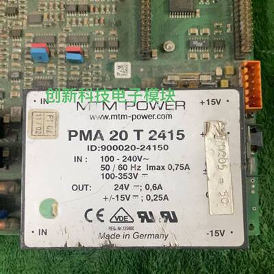 可议价PMA20T2415 电源模块