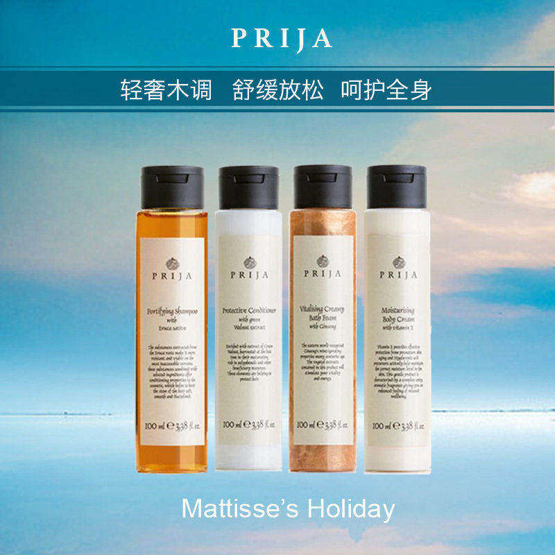 春夏Prija香味持久檀木洗护洗发水乳沐浴露旅行中样套装身体乳