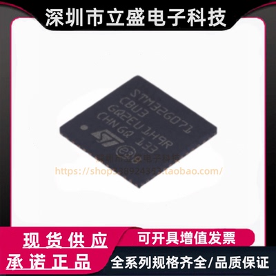 原装正品 STM32G071CBU3 ARM-M系列 64MHz 单片机 UFQFPN-48 / ST