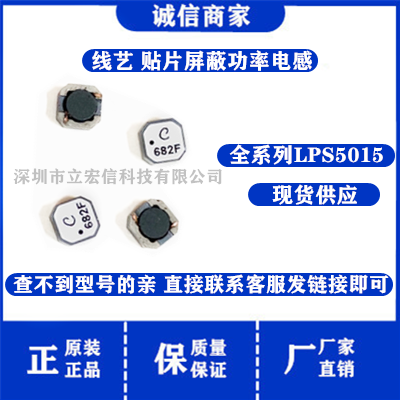 LPS5015-223MLC 贴片磁屏蔽功率电感 5*5*1.5MM 22uH 2A 现货
