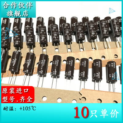 原装 100V56UF KZN 8X20 黑金刚 排带电容器 EKZN101ETD560MH20D