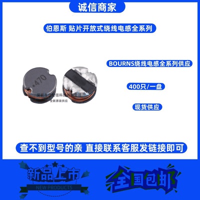 SDR1307-2R2ML  贴片开放式绕线电感 13x13x7MM 2.2uH 9A