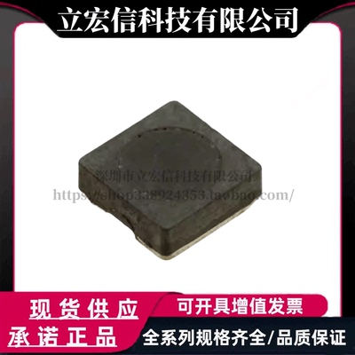 WE伍尔特 74404200056 功率电感器 4.8x4.8x1.8mm 560nH 3.1A