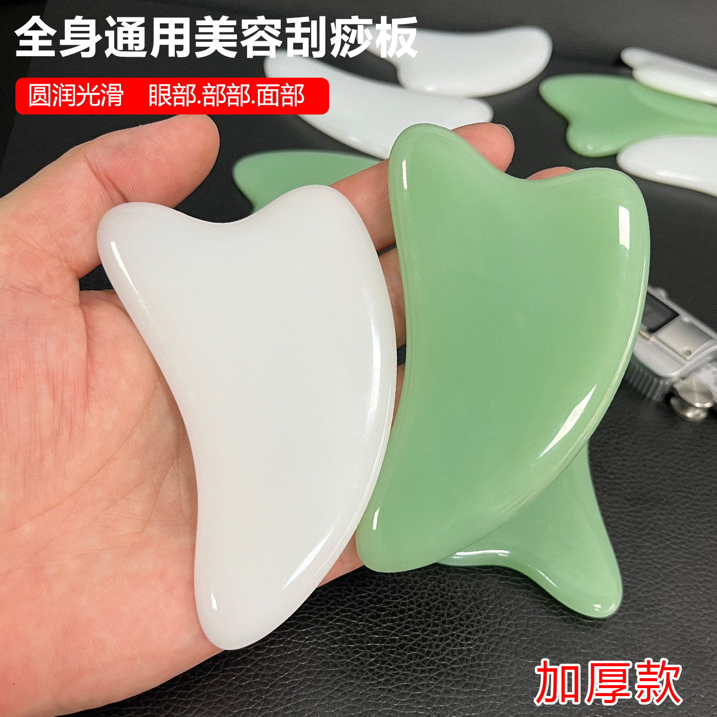 面部按摩刮痧片全身通用眼部棒按摩美容刮痧板圆润光滑按摩刮疗片