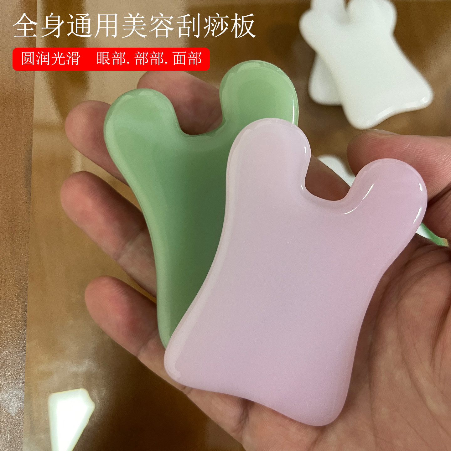 面部美容刮痧板全身通用脸部按摩经络疏通拨筋板按摩按摩刮疗片