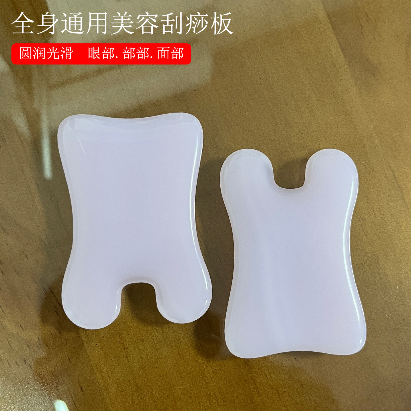 正品美容刮痧板全身通用面部美容按摩工具颈肩部按摩刮疗片刮脸板