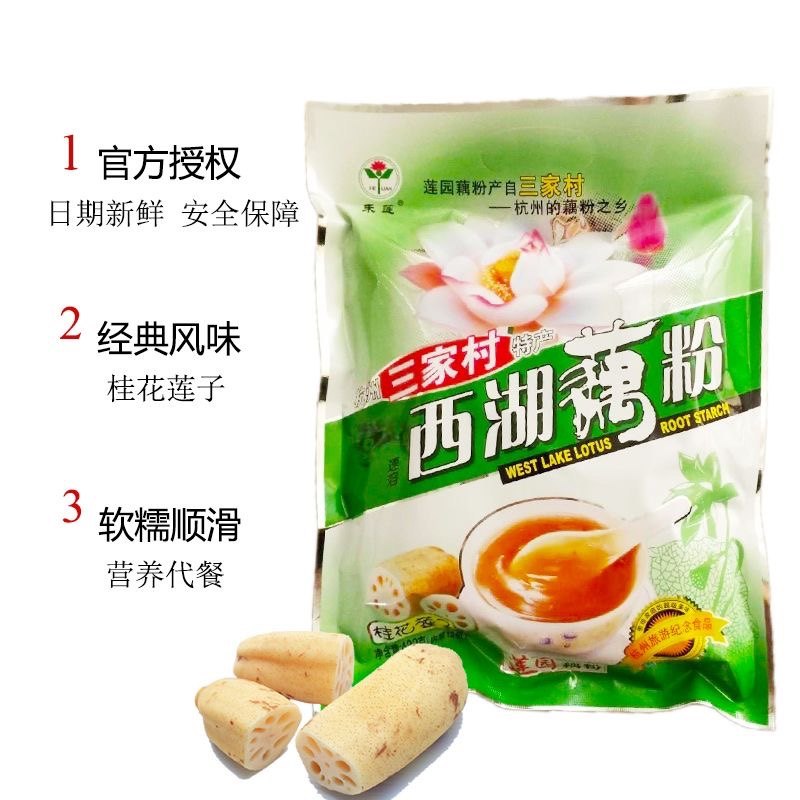 杭州特产三家村速溶藕粉桂花莲子红枣桂圆西湖冲泡饮品代早餐432g
