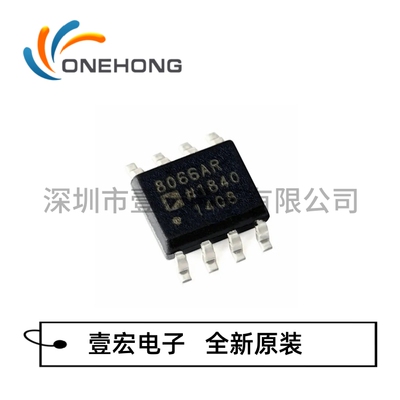 AD8066ARZ-R7 价格当天为准 运算放大器 全新原装 封装SOIC-8