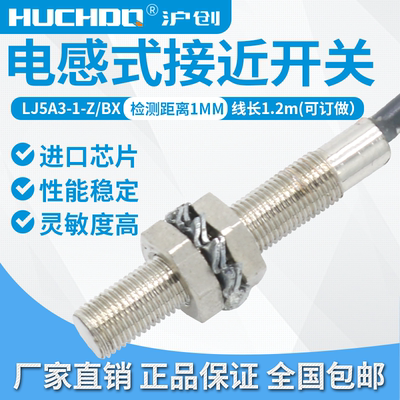原装正品 M5接近开关 CHE5-1DA-A710 LJ5A3-1-Z/EX直流两线常开