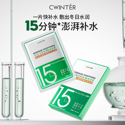 致朵琉璃苣安肤面膜保湿面部提亮肤色护理护肤品面膜片厂家直发
