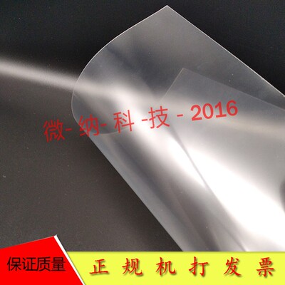 实验镀膜专用柔性pet导电高温