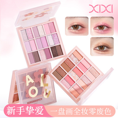 xixi梦境秘籍十八色眼影盘珠光哑光爆闪氛围感眼妆腮红高光一体盘