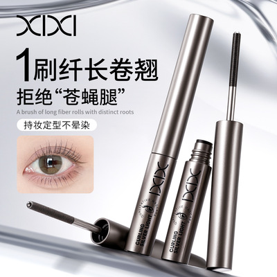 xixi卷翘银光定性睫毛膏自然纤长根根分明持久耐水耐汗不易晕染