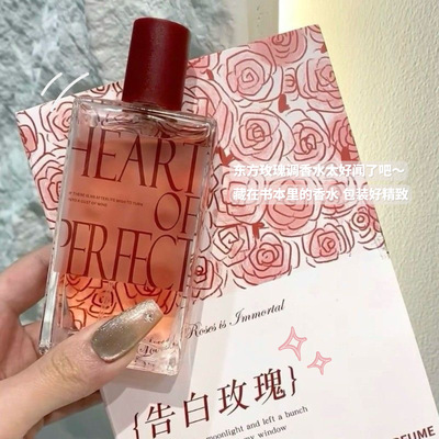 诗芒新款告白玫瑰女士香水礼盒清新淡香学生小众高级持久留香50ml