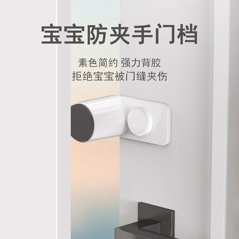 儿童防夹手神器门卡门夹安全门挡宝宝门缝止关器防风关门缓冲静音