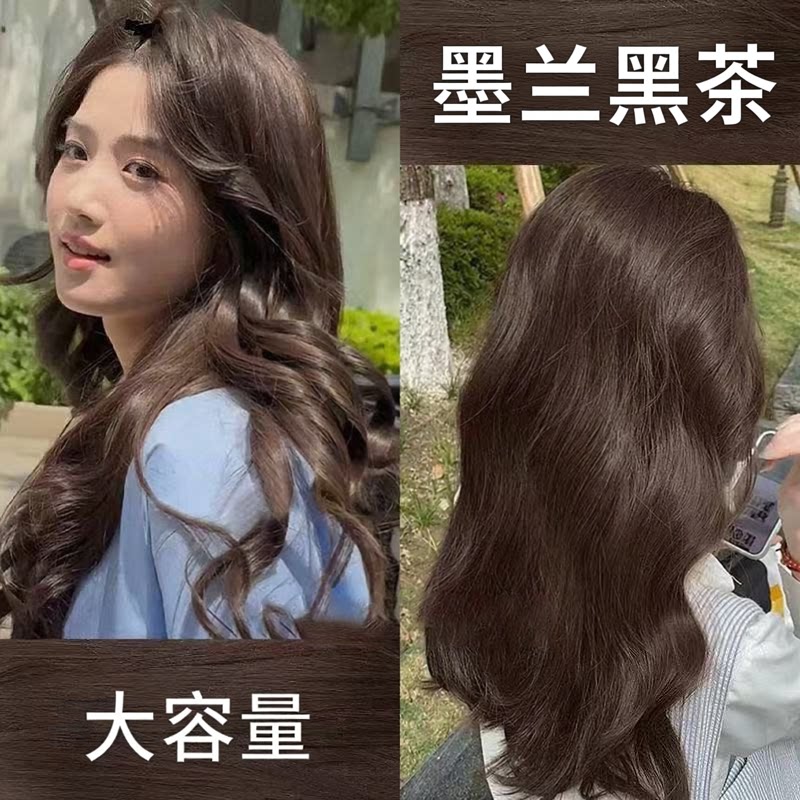 伦敦咖啡染发剂膏女植物正品免漂显白流行色墨兰黑茶色在家染发