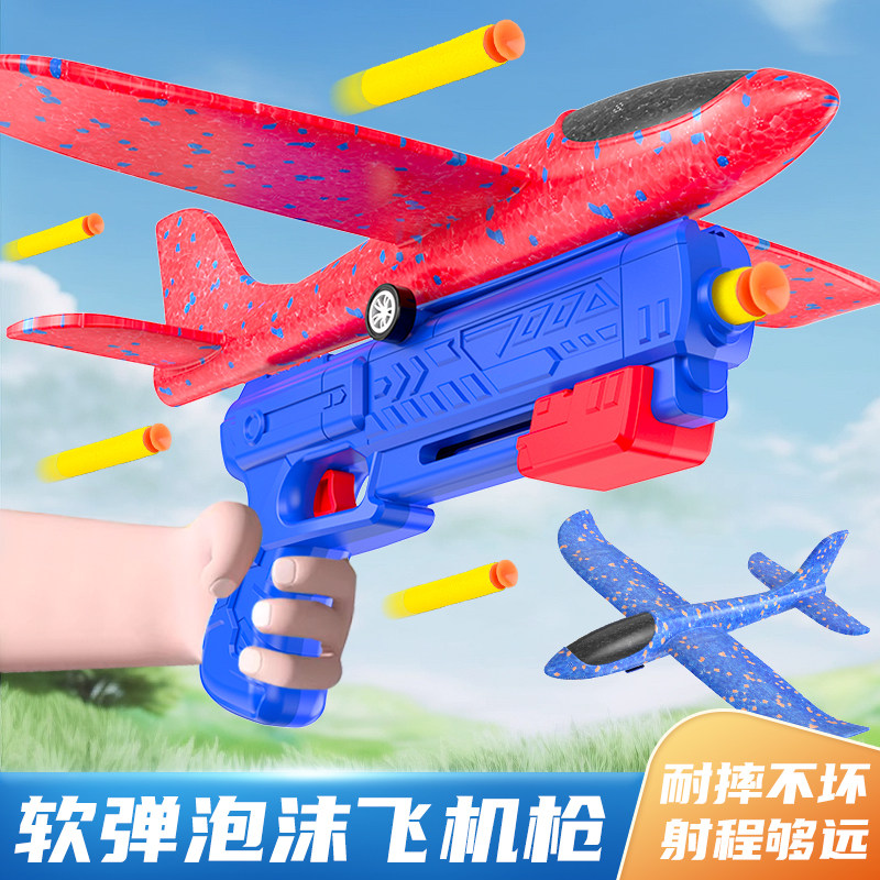 儿童软弹玩具弹射泡沫发射飞机户外批发发光女孩抖音网红滑翔机