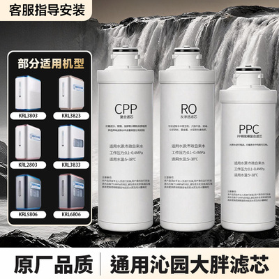 适用沁园KRL/3833/5806/6806/2803/13净水器滤芯大胖